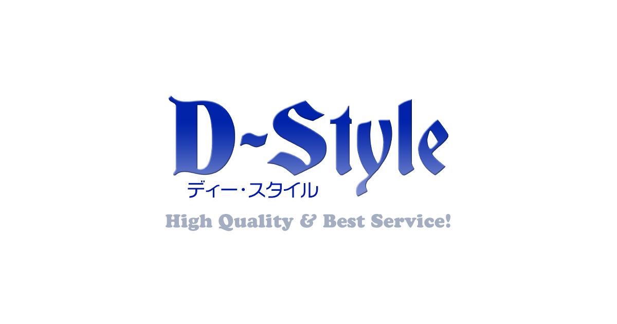 D-Style｜ホームページ制作・グラフィックデザイン 新潟県新潟市